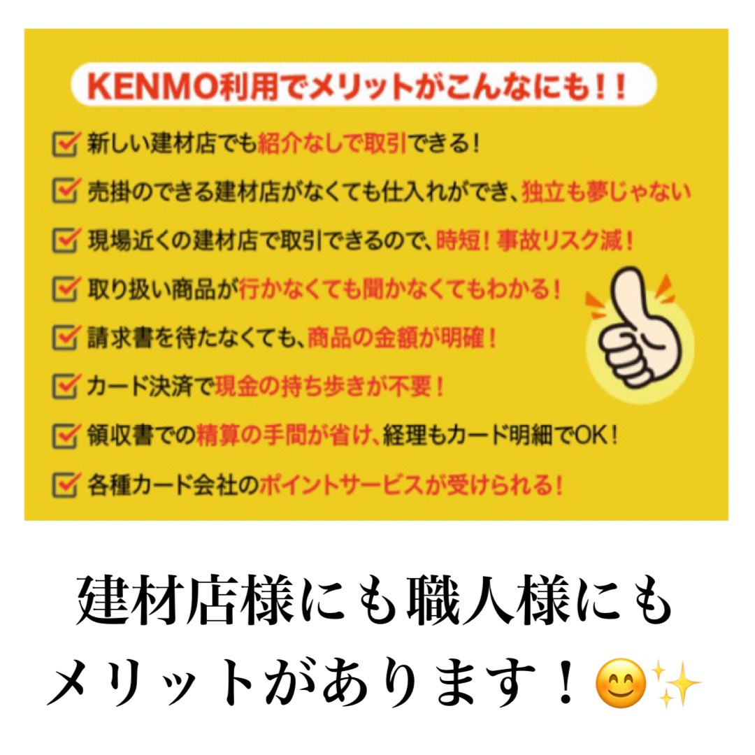 KENMOってご存知ですか？ | 株式会社あいカンパニー